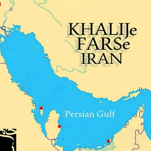 دانلود آهنگ خلیج فارس ایران از حمید حامی کیفیت عالی ~ لک سانگ